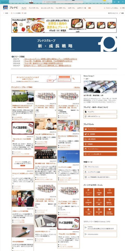 plenus_portal_image01 | ディスカバリーズ株式会社