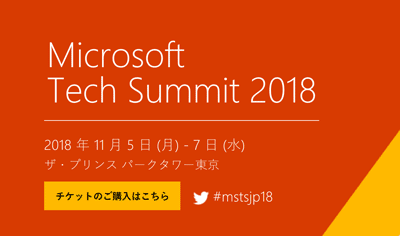 Microsoft Tech Summit 2018 ブレイクアウトセッションでディスカバリーズが登壇します - ディスカバリーズ株式会社