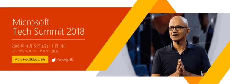 Microsoft Tech Summit 2018 ブレイクアウトセッションでディスカバリーズが登壇します - ディスカバリーズ株式会社